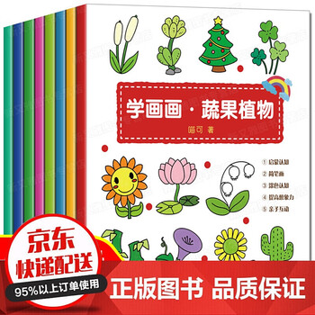 学画画入门 小学生简笔画大全自学零基础绘画书籍幼儿园儿童手绘本教材自学美术教程成年幼师艺术素材 动物