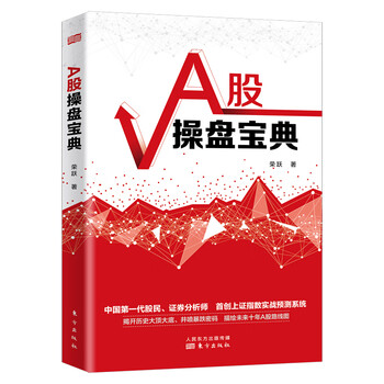 正版 A股操盘宝典金融与投资国际金融书籍