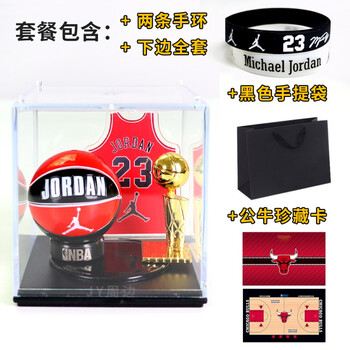 【京荐优品】篮球手办小饰品 篮球系列生日礼物送男生科比詹姆斯库里纪念品球迷周边礼品 乔丹盒