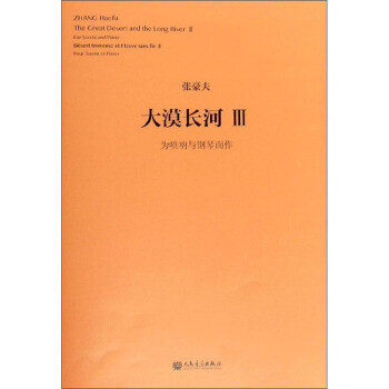 亚洲文明之光(韩) 中央电视台,安义运,崔玉实 外文出版社
