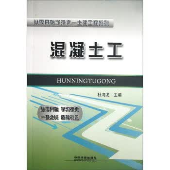 混凝土工