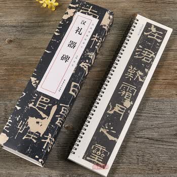 礼器碑 汉 经典碑帖近距离临摹卡4册全文原帖附简体旁注 隶书书法毛笔字帖 安徽美术出版社