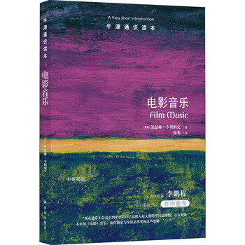 电影音乐