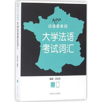 法语APP背单词