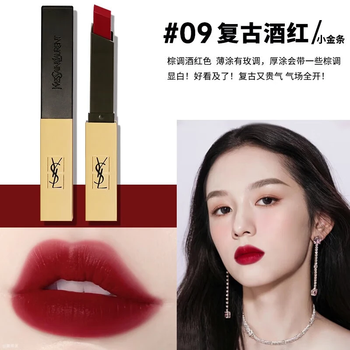 YSL小金条口红1966/21 23小黑条送女友老婆520情人节生日礼物 小金条09#棕调酒红-送礼盒礼袋【图片 价格 品牌 报价】-京东