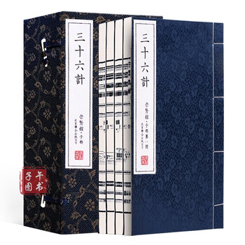 三十六计（崇贤馆藏书 一函四册）书京东图书正版图书