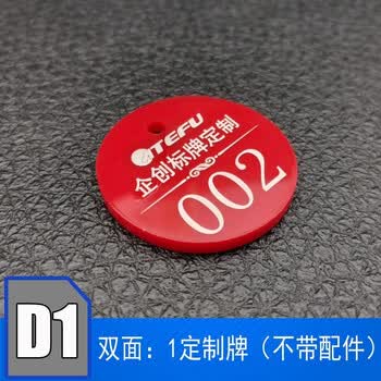 亚克力号码牌数字手牌餐厅叫号牌带夹子存包编号寄存钥匙牌贴定制多色可选 D1双面：1定制牌（不带配件）
