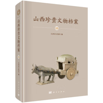睡前胎教故事 杨力 著 9787518429875 中国轻工业出版社