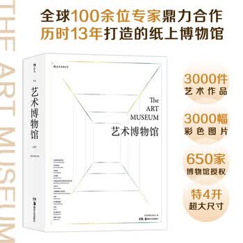 艺术博物馆