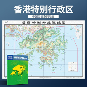2022年新 香港地图 1068*749毫米 纸质墙贴 高清政区交通图
