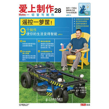 爱上制作28 (美)O'Reilly【正版书】