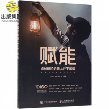 赋能(成长进阶的路上并不烦恼)