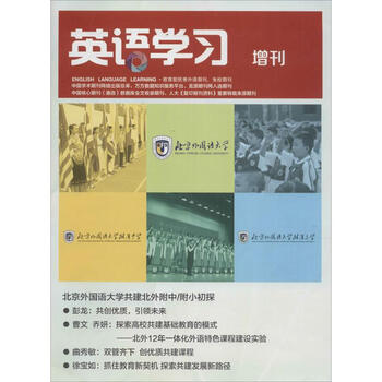 英语学习增刊