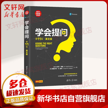 学会提问 第11版·英文版