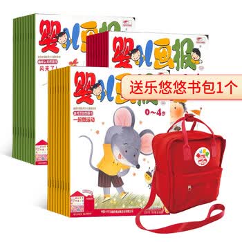送好礼 婴儿画报杂志铺订阅 2022年7月起订共36册婴幼儿早教绘本故事书0-4岁亲子