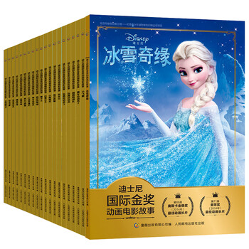 【官方正版】迪士尼国际金奖动画电影故事书疯狂动物城冰雪奇缘 狮子王海底赛车总动员花木兰宝宝睡前 迪士尼国际金奖动画电影故事【共36册】