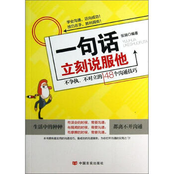 一句话立刻说服他张瑞 
