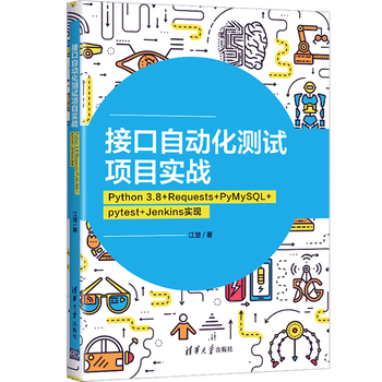 接口自动化测试项目实战(Python3.8+Requests+PyMySQL+pytest+Jenk