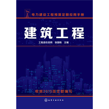 建筑工程【正版图书】