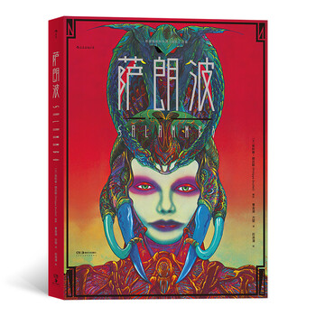 萨朗波