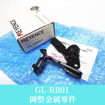 基恩士GL-S08SH R16L SA24S SP5N安全光栅连接电缆线传感器控制器 GLRB01调整金属零件【图片 价格 品牌 报价】-京东