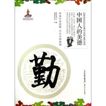 勤