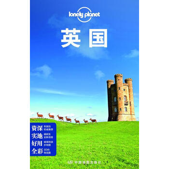 英国  旅游/地图 9787503163166