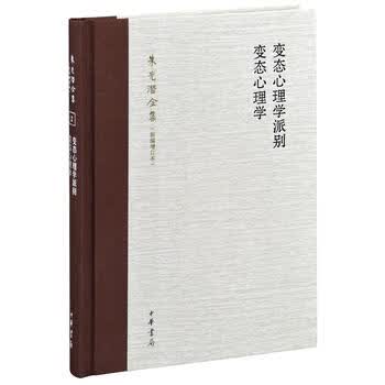 心理学派别 心理学 --朱光潜