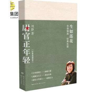 尉官正年轻 附四张主演书签