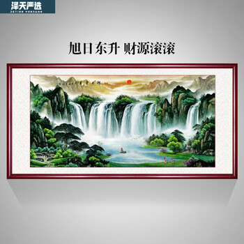 山水画客厅挂画鸿运当头国画风水靠山字画办公室背景墙装饰画 旭日东升 带框尺寸：180*80CM  高清宣纸画芯+锦绫软