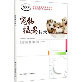 宠物摄影技术