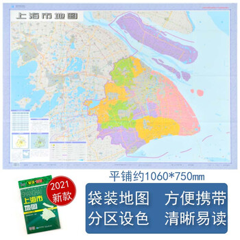 上海市地图 2021新版 高清印刷 折叠便携 城市交通路线行政区化 黄浦静安浦东新区 约106*75