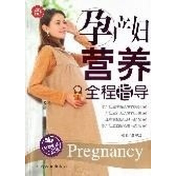 十月怀胎宜与忌 张湖德 中国人口出版社