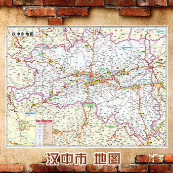 2021新款 汉中市地图墙贴 超大巨幅 交通行政区划图 装饰画海报 80-105cm（高X宽） 相纸（有配送专业胶不伤墙）