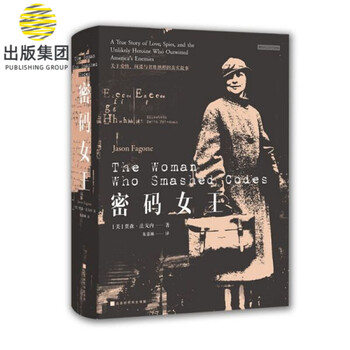 密码女王(精)