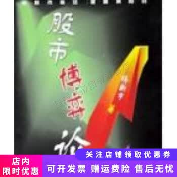 股市博弈论