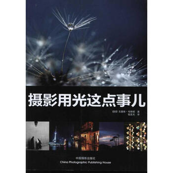 摄影用光这点事儿