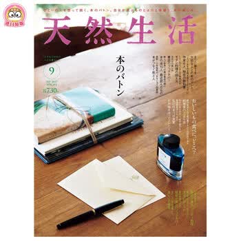 订阅杂志 天然生活 日版日文原版乡间生活杂志 年订12期刊