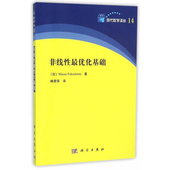 非线性础林贵华科学出版社有限责任公司9787030309921 科学与自然书籍
