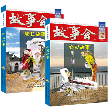 2022年故事会合订本 第136期-127期 全年12月345678910中国当代民间社会生活故事短 成长故事+心灵故事2册
