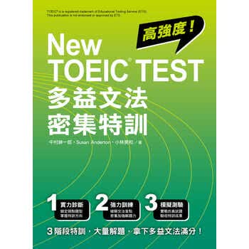 预售 原版进口书 中村绅一郎New TOEIC TEST 多益文法密集特训众文
