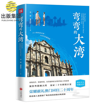 弯弯的大湾