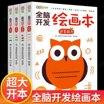 全4册】创意美术手绘本画册3-6岁儿童早教涂鸦涂色零基础宝宝学画画简笔画大全一年级幼儿园益智入门画本 正版