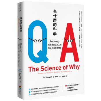 预售 原版进口书 杰．应格朗（Jay Ingram）为什么的科学：Discovery科学节目主