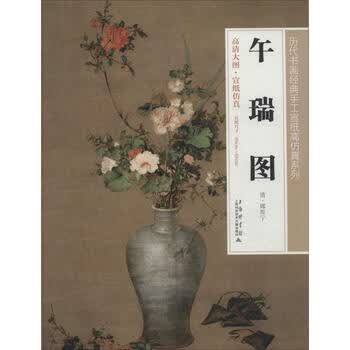 午瑞图  作 书籍