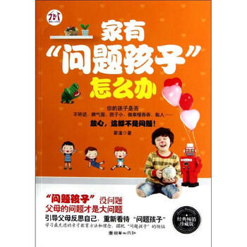 家有