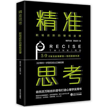 精准思考 保罗万象 青蛙君