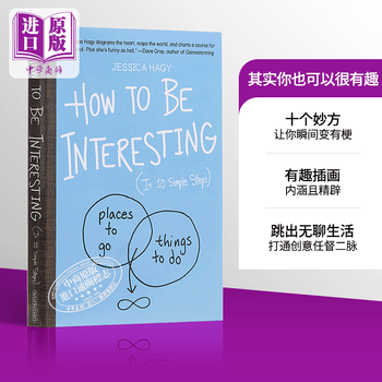 其实你也可以很有趣 英文原版 How to Be Interesting 洁西卡哈吉