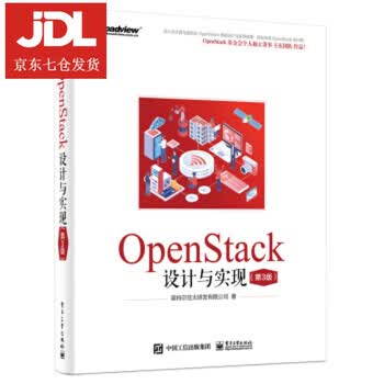OpenStack设计与实现 英特尔亚太研发有限公司 9787121392863