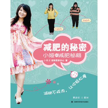 的秘密小娅的秘籍